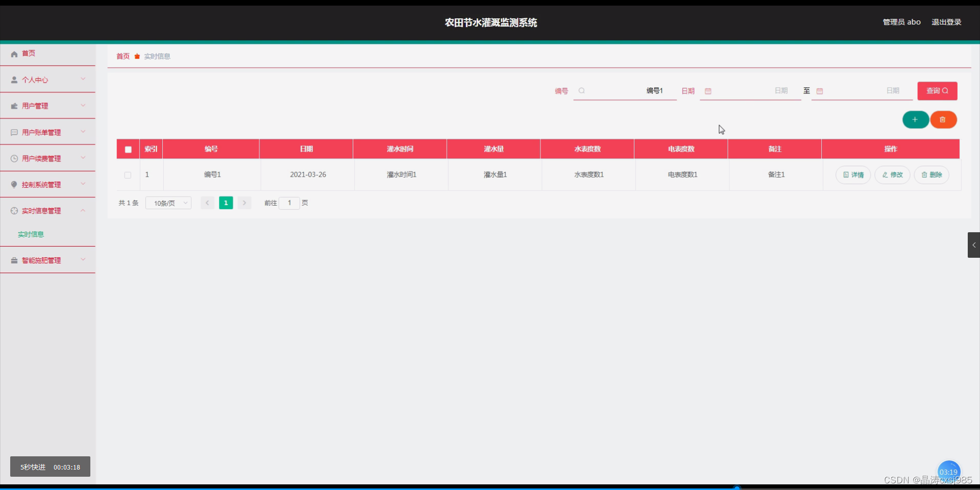 Java计算机毕业设计农田节水灌溉监测系统（附源码、数据库）节水灌溉控制系统代码 Csdn博客