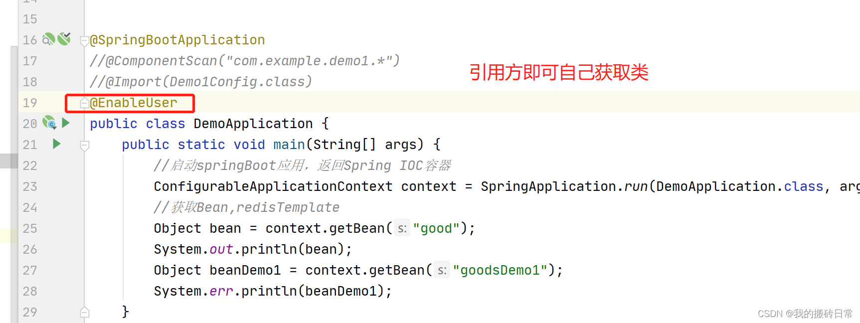 springboot_springboot 扫描jar包中bean-CSDN博客
