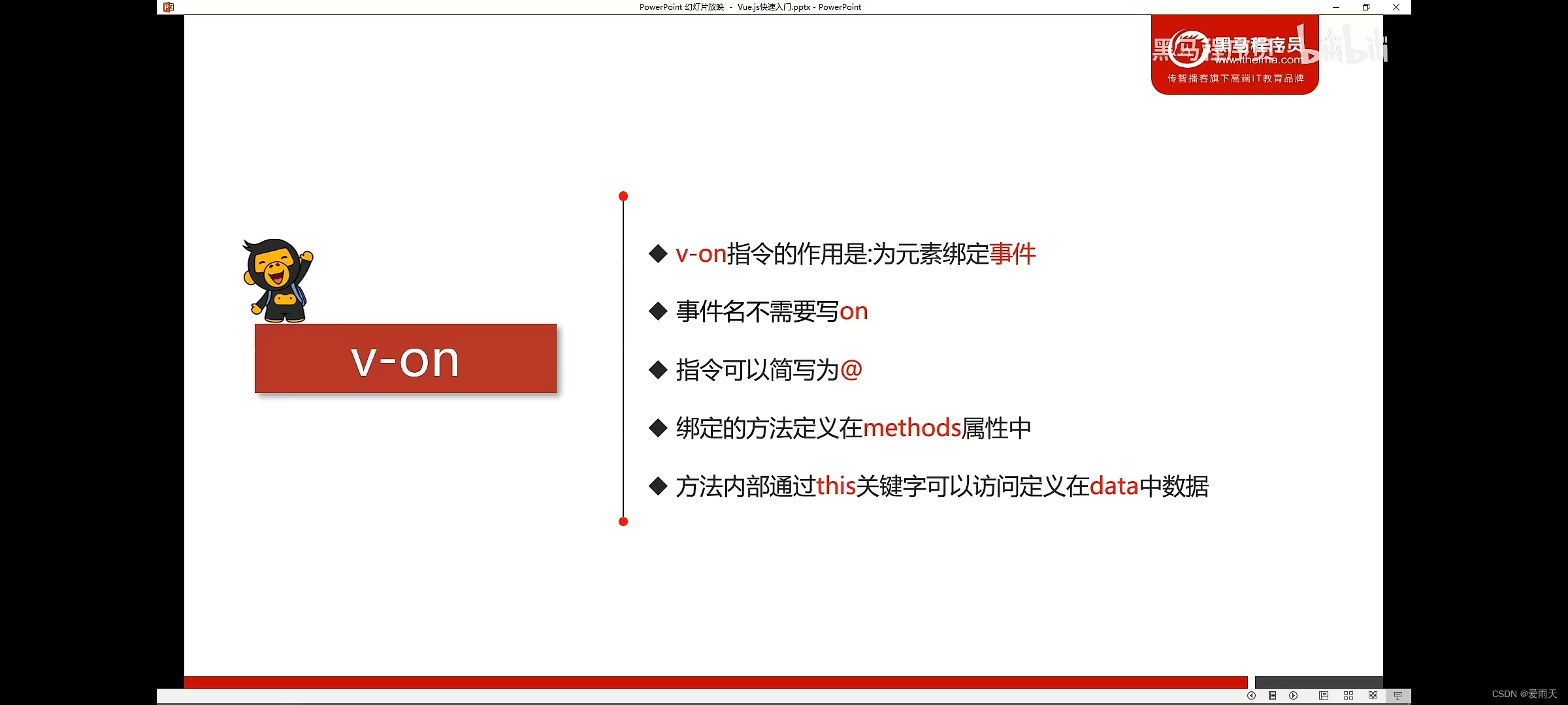 V On指令：为元素绑定事件input绑定事件传参v On“” Csdn博客 