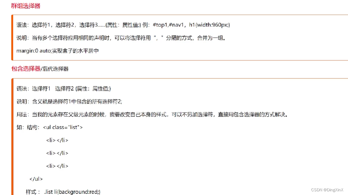 前端day2-CSDN博客