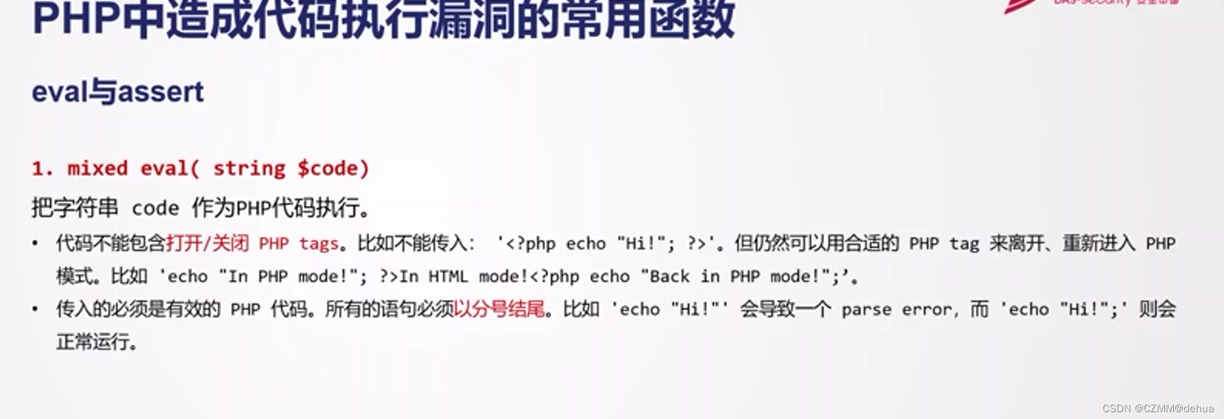 Rce远程代码命令执行python Rce Csdn博客