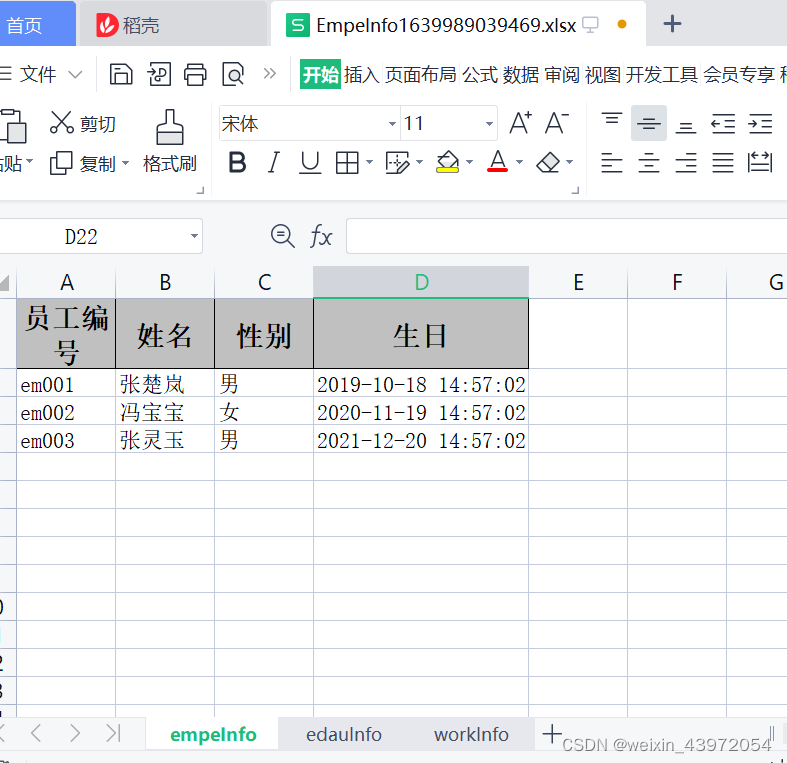 Java:easyexcel实现多sheet页导入导出weixin43972054的博客 Csdn博客easyexcel导入多个sheet