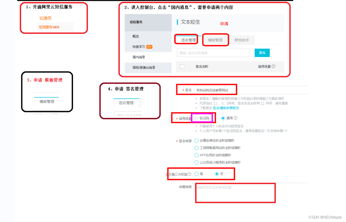 Springboot整合阿里云实现短信发送验证码uniappspringboot调用阿里云短信验证码 Csdn博客