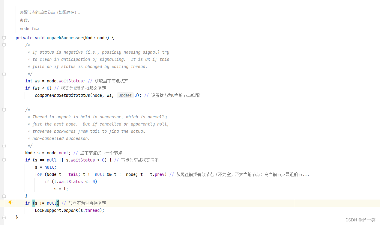 Java中reentrantlock释放锁代码解析 Csdn博客 