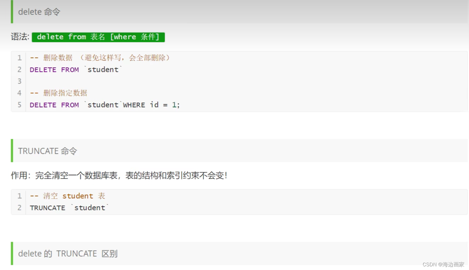 Mysql教程 Csdn博客 