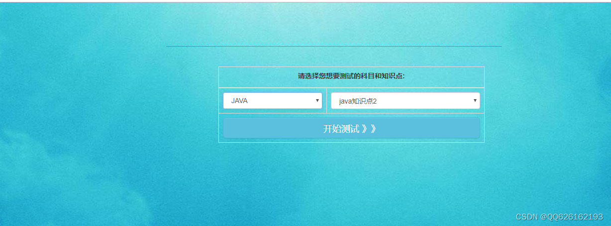 基于ssm学生在线考试系统基于ssm框架的在线考试系统 Csdn博客