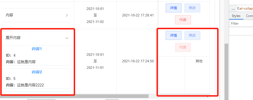 fixed的列对应行高异常 elementUI el-table-column高度改变，使用fixed的列对应行高异常_el-table-column 添加fixed后无数据时表头变高-CSDN博客