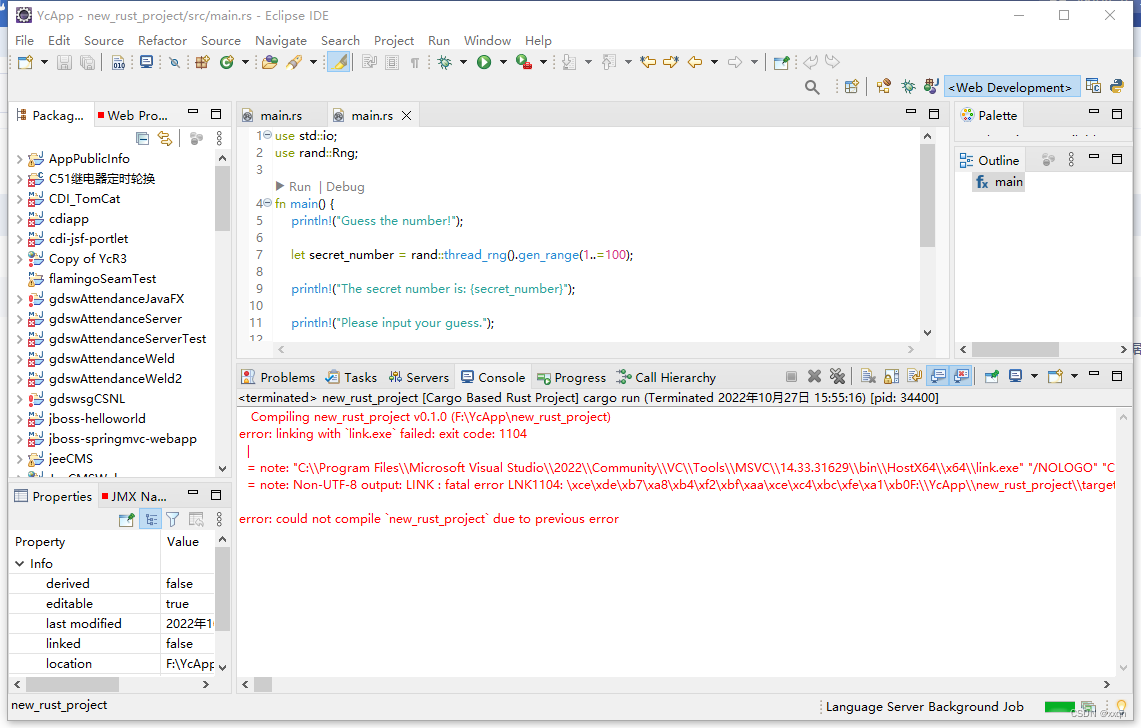 Eclipse下开发RUST出现“error: linking with `link.exe` failed: exit code: 1104”问题的解决方法_link.exe' failed ...