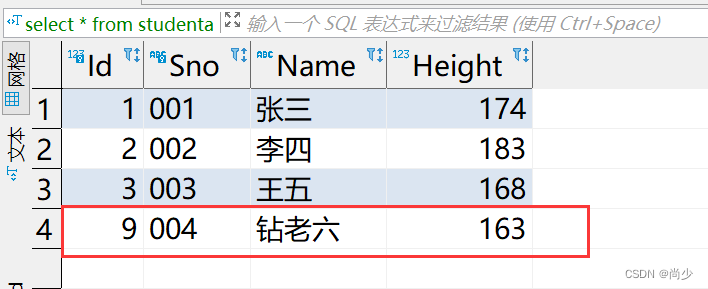 Mysql插入 更新、替换、忽略 Mysql将字段替换更新 Csdn博客