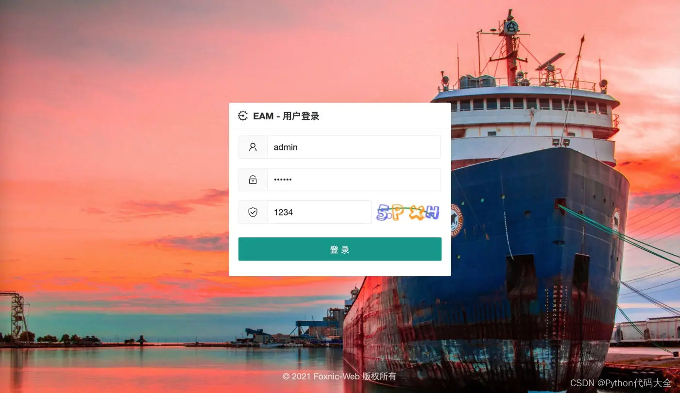 Java固定资产管理系统源码,eam固定资产设备管理系统源码,,对常用资产设备进行信息化管理foxnic Eam Csdn博客
