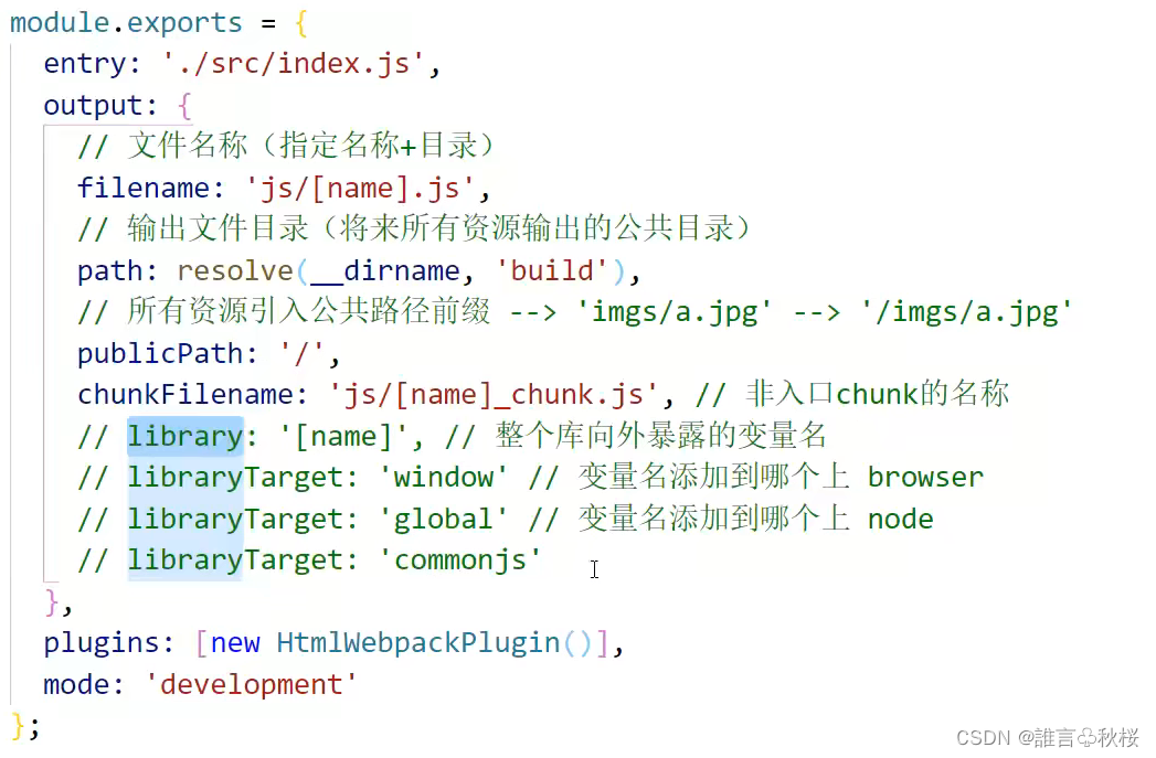 Webpack打包 Csdn博客 