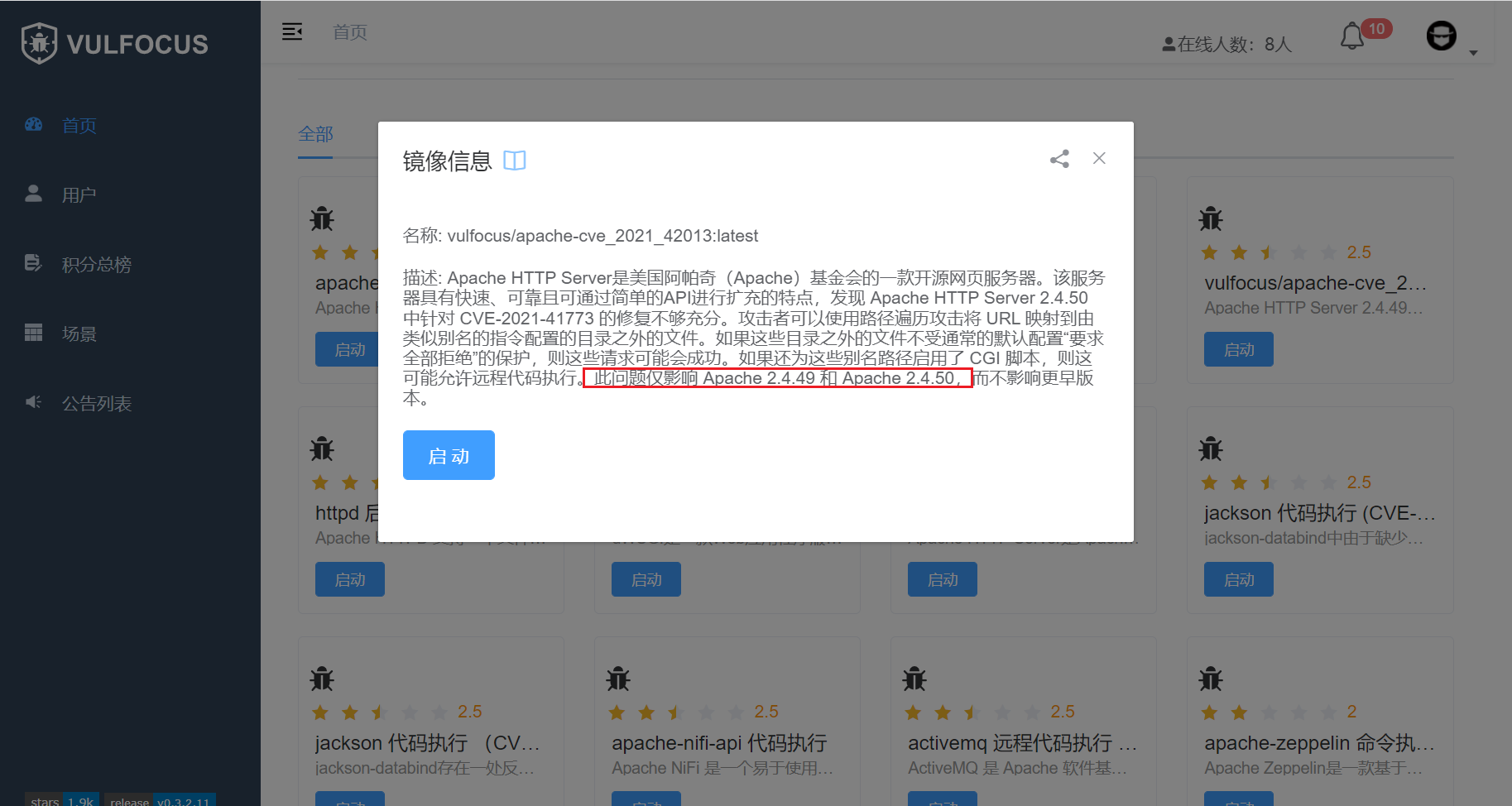 apache-CVE-2021-41773[42013]-漏洞复现_cve-2021-41773获取flag-CSDN博客