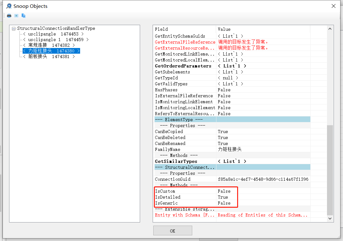 Revit SDK 介绍：GenericStructuralConnection + DetailStructuralConnection_structural connections for ...