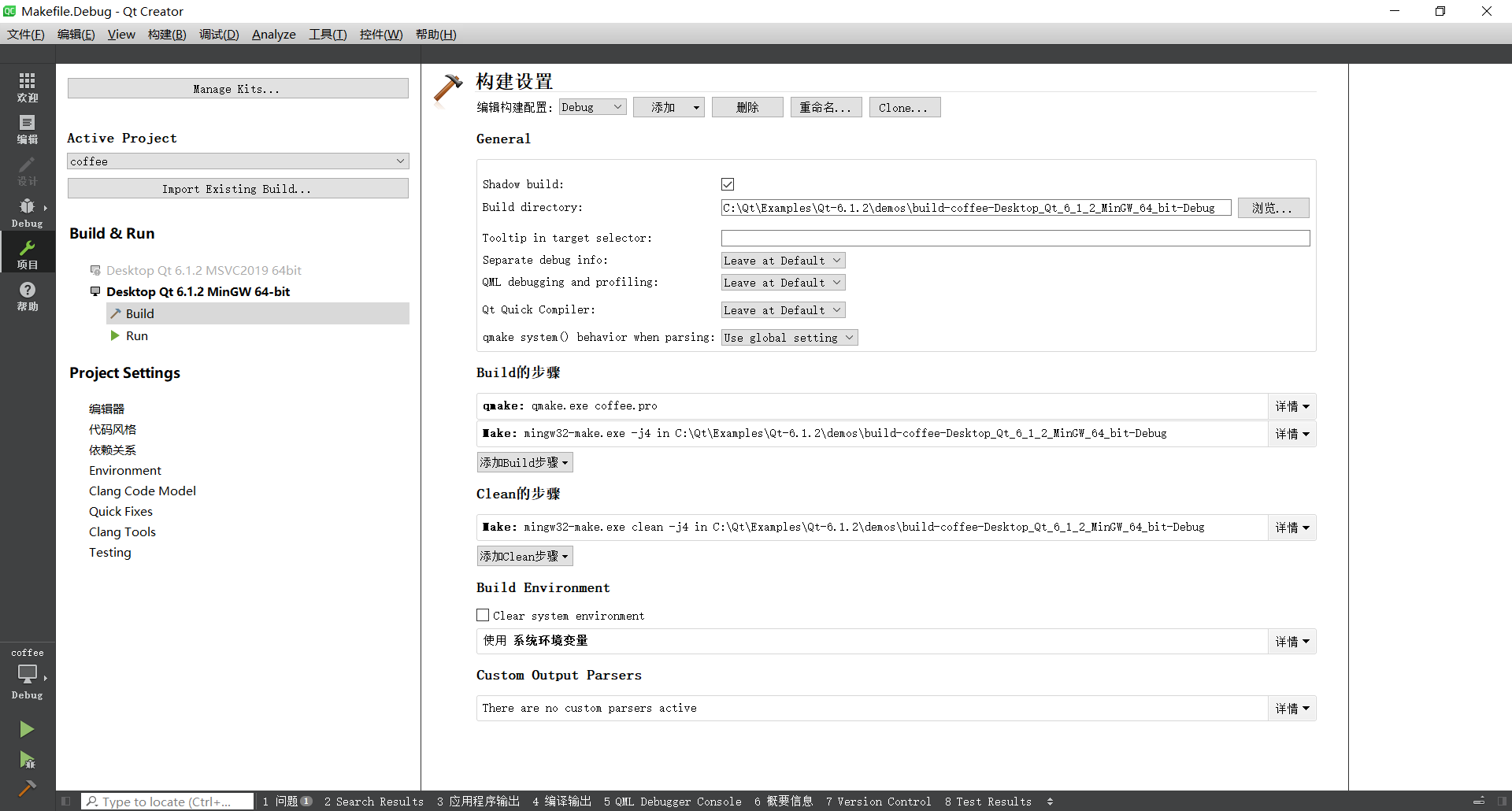 Qt示例《咖啡》编译时出现 Error while building/deploying project coffee When executing step “Make“_when ...