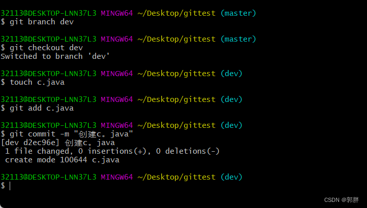 Git的基本使用-CSDN博客