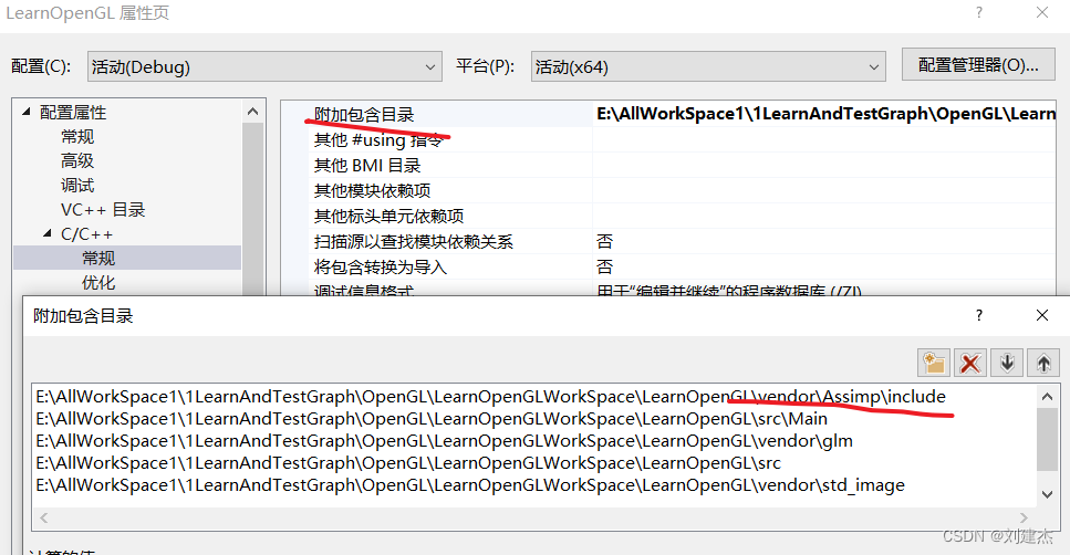 LearnOpenGL-模型加载-1.Assimp介绍与添加到VS项目中-CSDN博客