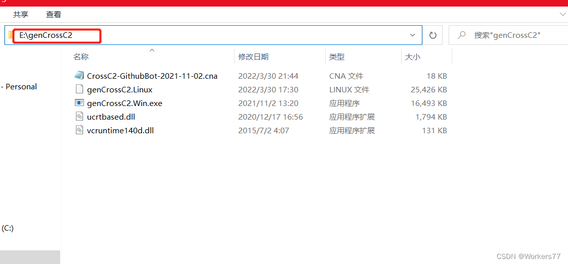 CS通过CrossC2插件上线linux主机_cs上线linux-CSDN博客