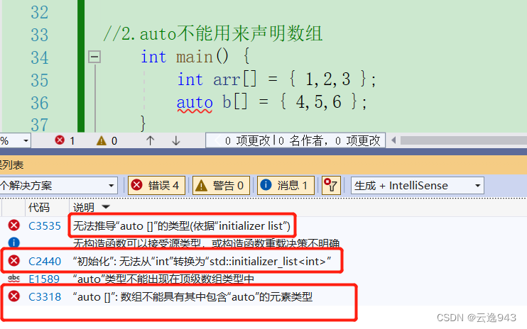 C++基础——auto关键字和范围for遍历_for auto 遍历-CSDN博客