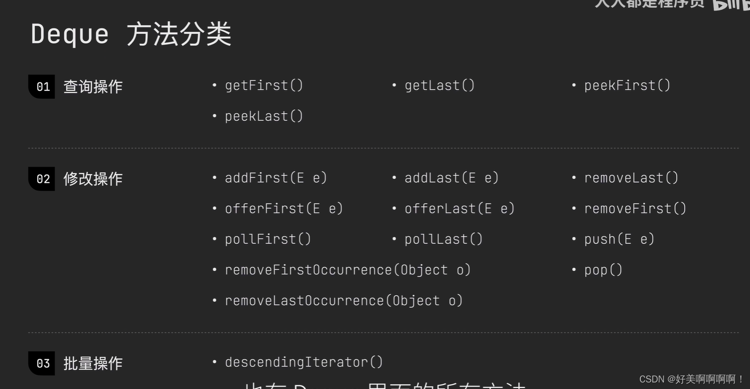 Linkedlist Csdn博客 0573