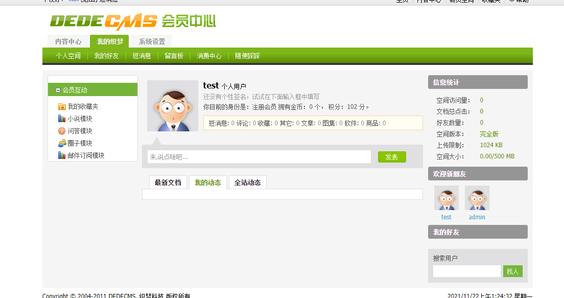 DeDeCMS v5.7 SP2 正式版 前台任意用户密码修改 漏洞复现(包括环境搭建)_dedecms 密码重置漏洞-CSDN博客