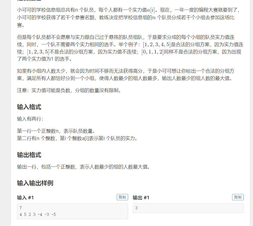 分组——洛谷_分组luogu-CSDN博客