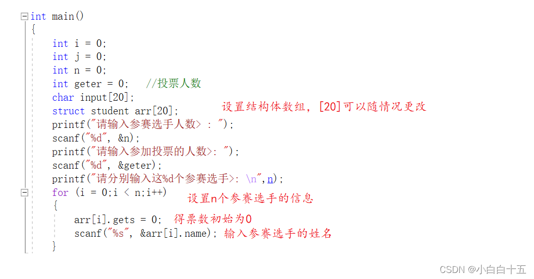 实现投票效果投票功能怎么实现的 Csdn博客