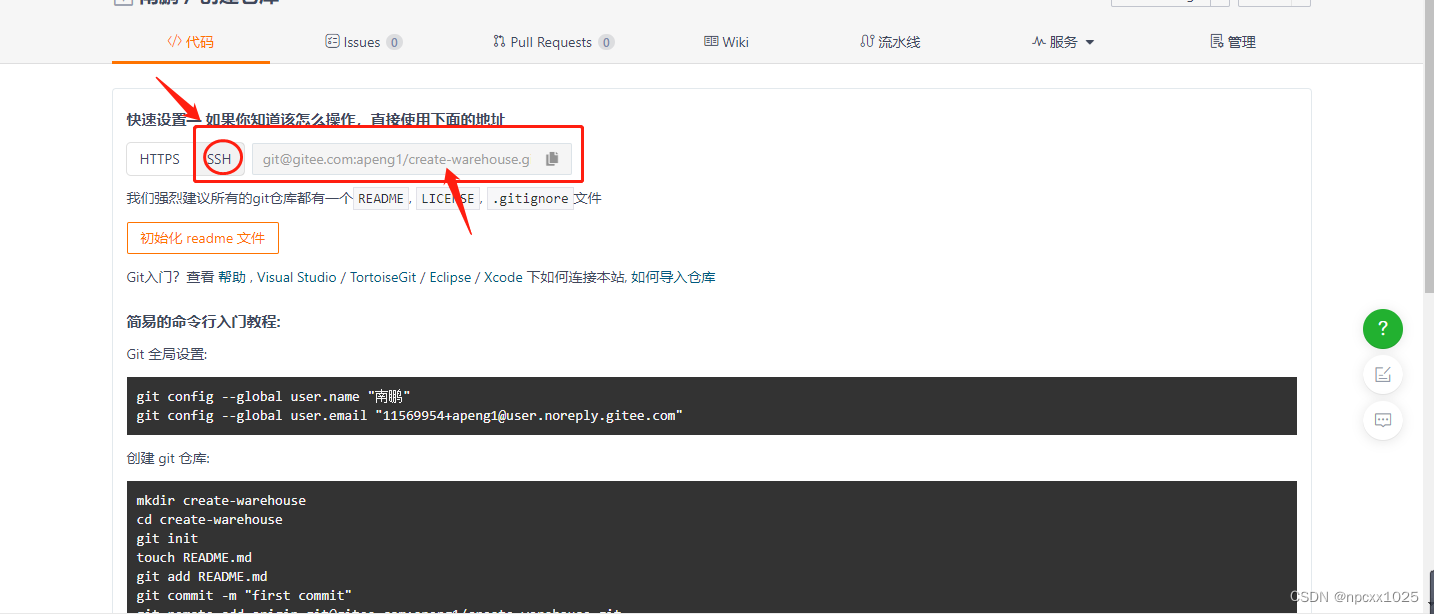 【问题解决】idea，修改已经commit的备注信息。 （idea通过git将本地项目上传到github，以及添加文件删除文件同步） 编程库 