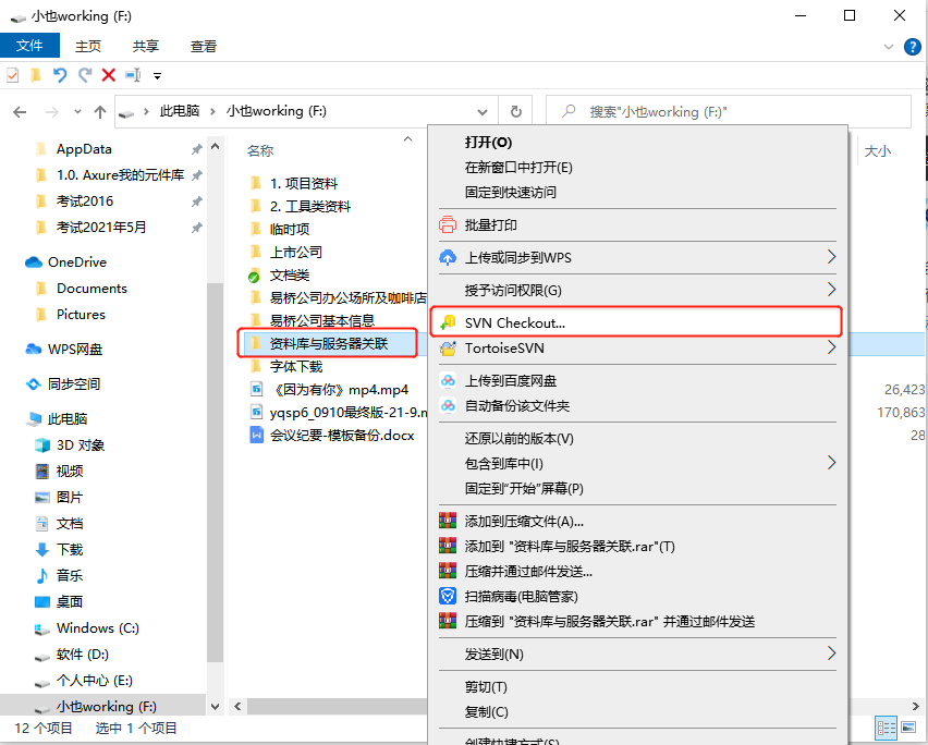 Tortoisesvn如何上传文件svn上传本地文件流程 Csdn博客 