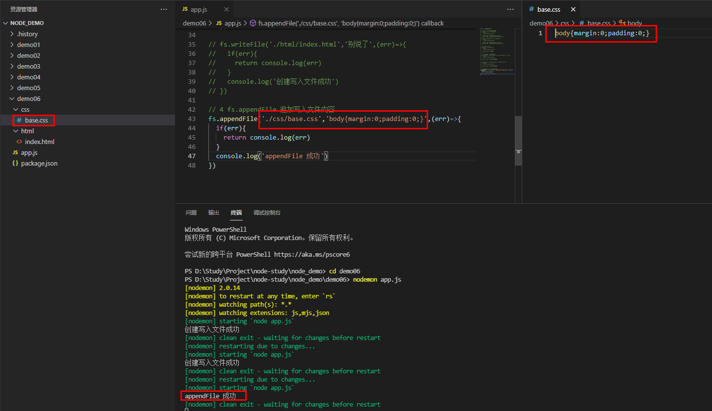 nodejs项目实战教程05——Nodejs中的fs模块_node fs 练习-CSDN博客