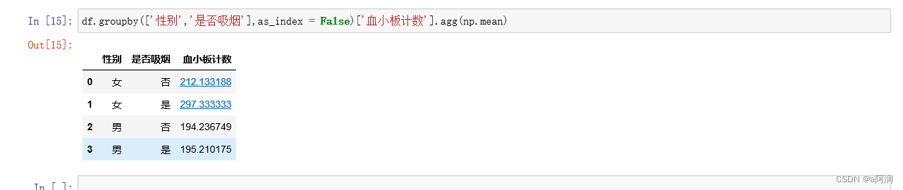 使用agg方法聚合数据基于agg模型的预聚合 Csdn博客 