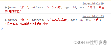 js对象（Object）的操作（增删改查）_js object 删除字段-CSDN博客