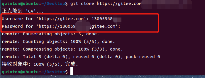 Linux上git+gitee的基本使用_gitee linux-CSDN博客