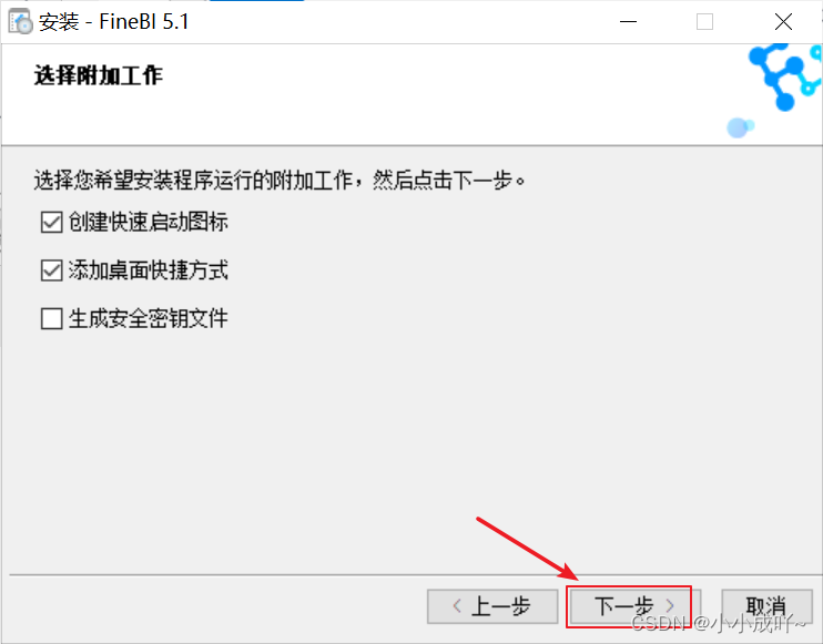 【最新】报表开发工具--＞FineBI安装与启动---Windows_finebi安装完打不开-CSDN博客