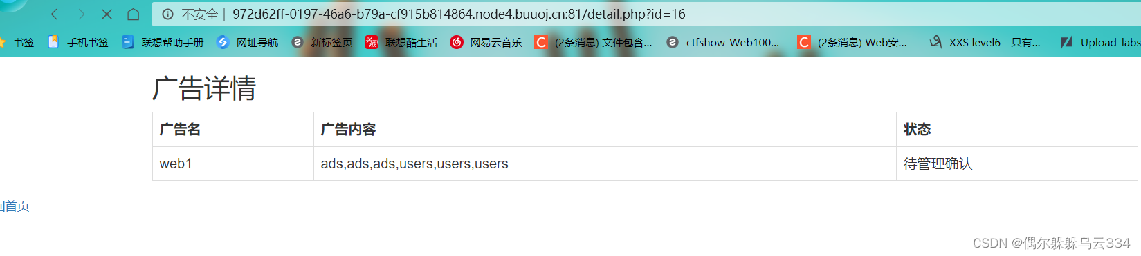 buu(sql注入)_buu sql course 2-CSDN博客