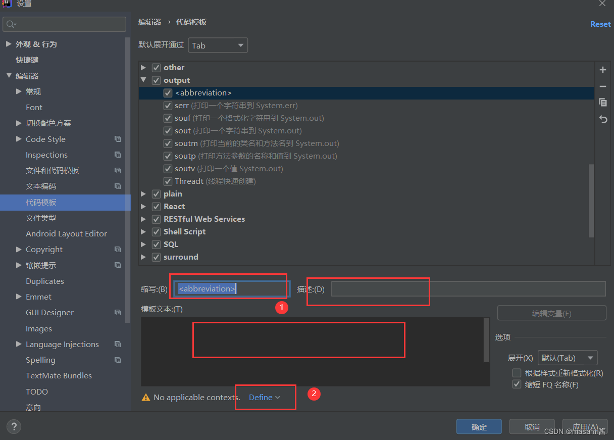 IDEA自创模板怎么操作？_idea创建模板-CSDN博客