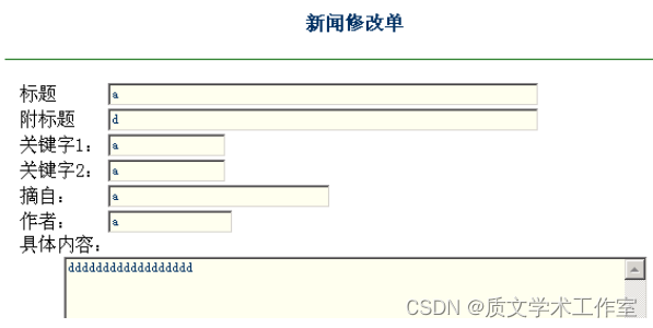 Aspnet新闻发布系统的设计与实现（论文源码）nueve新闻发布系统源代码 Csdn博客