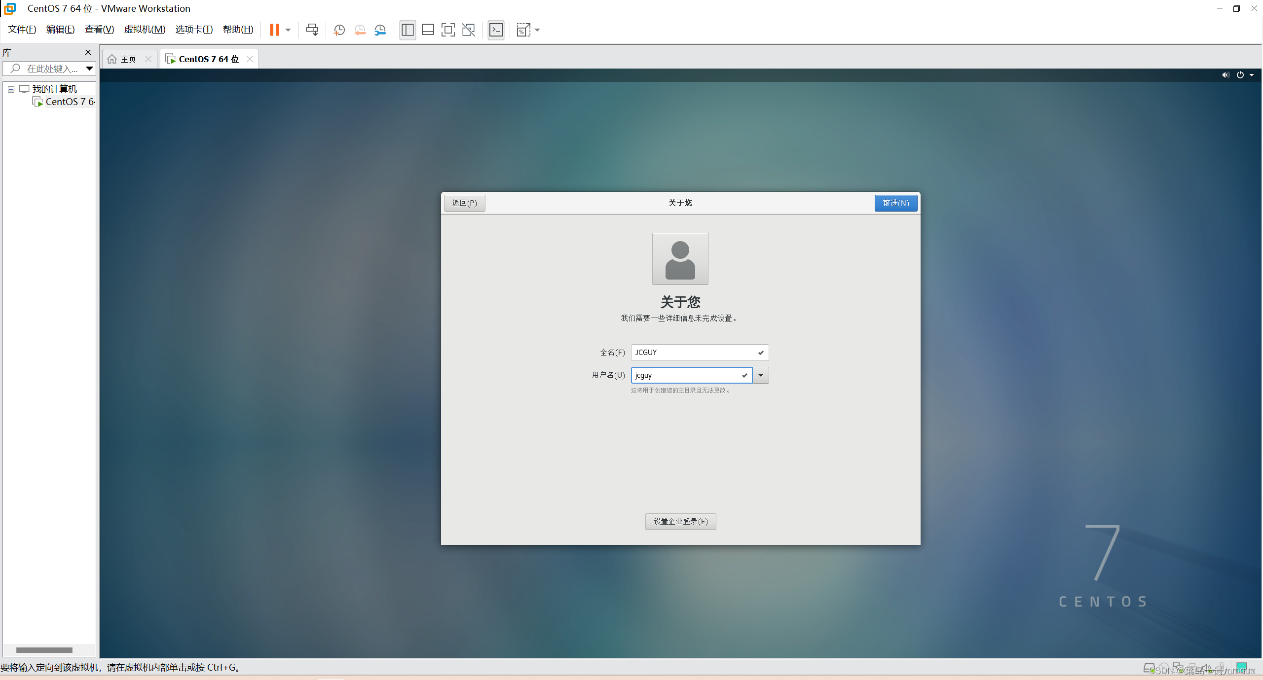 【虚拟机vmwarevirtualbox下安装centos7教程】在虚拟机中怎么下载centos Csdn博客