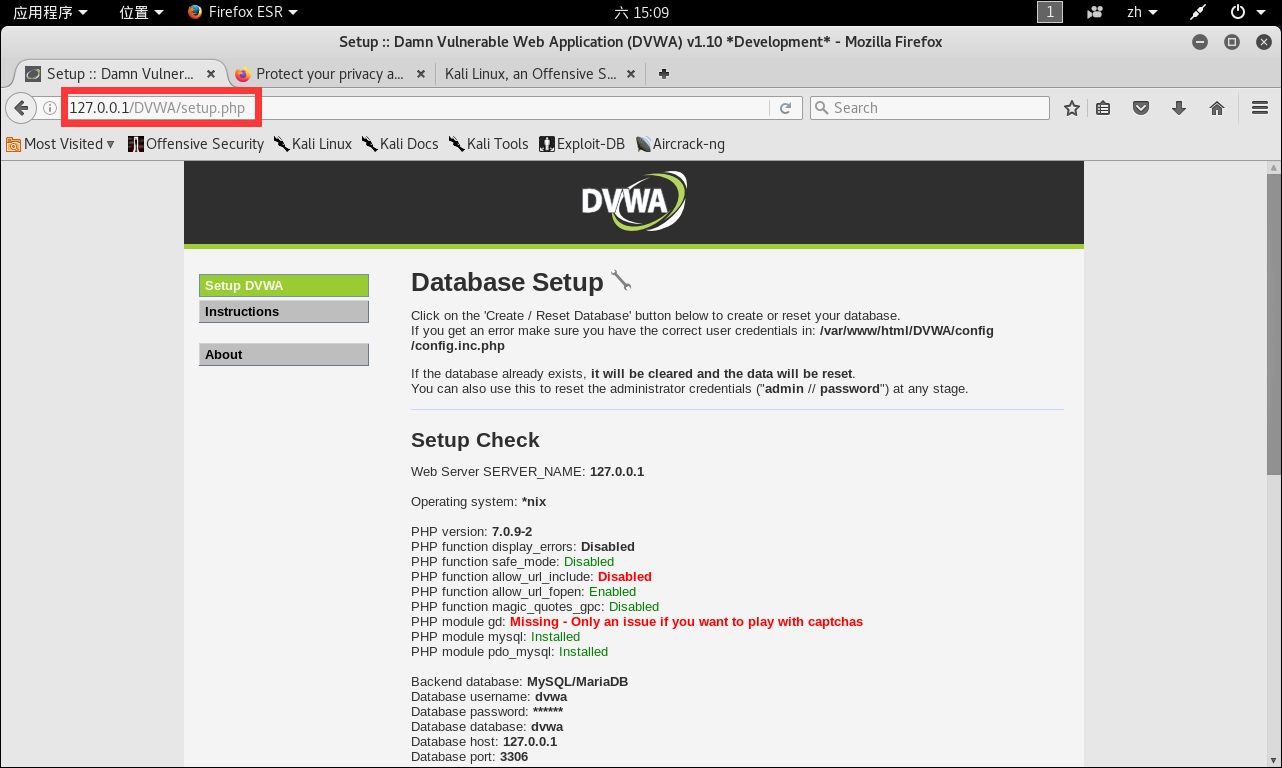 kali Linux中DVWA靶场的搭建以及Sqli-labs注入_dvwakali-CSDN博客