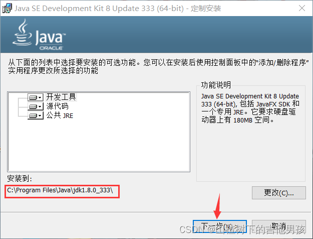 Java开发环境变量配置_jre1.8环境变量配置-CSDN博客