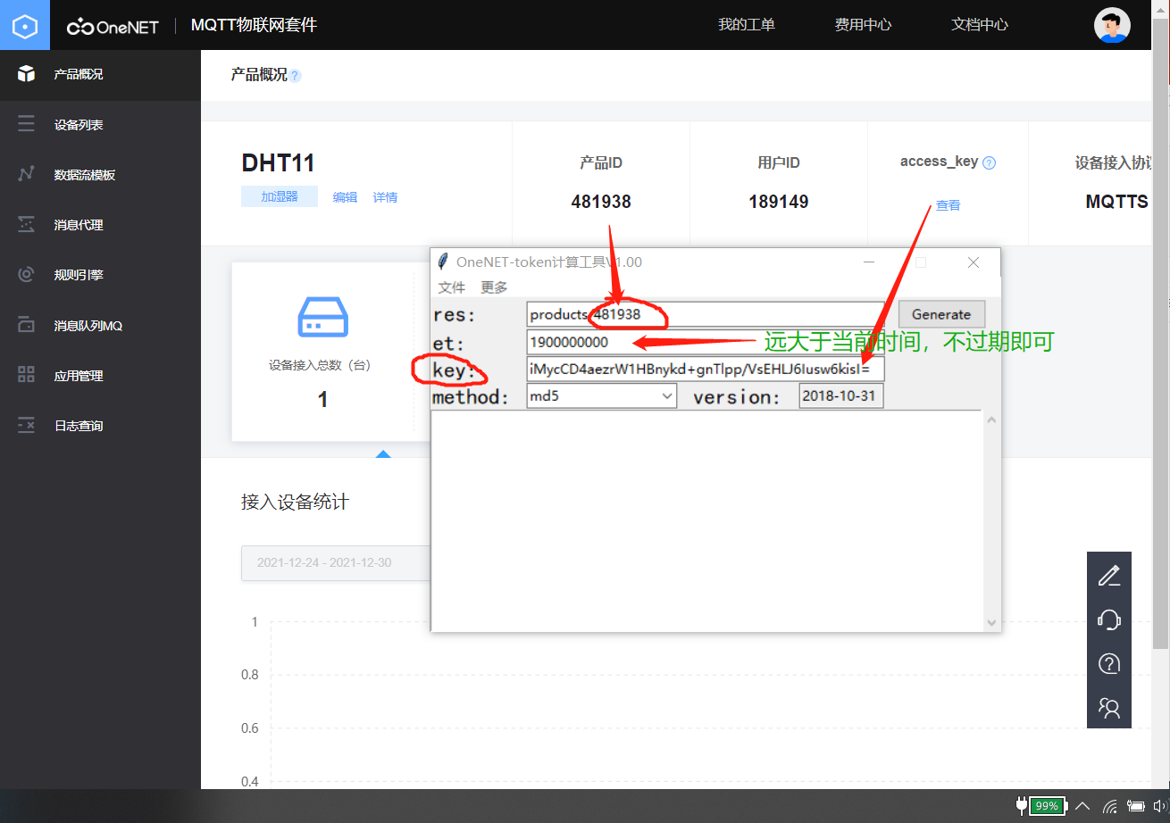 ESP32-C3通过MQTT协议把温湿度上传到OneNet平台,Onenet下发命令控制灯开关_onenet控制开关灯平台下发格式-CSDN博客