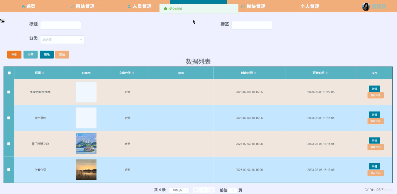 Springboot旅游景点订票系统 计算机毕设 附源码68524 Csdn博客 