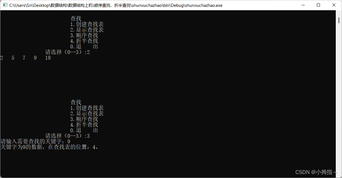 C语言顺序查找 Csdn博客