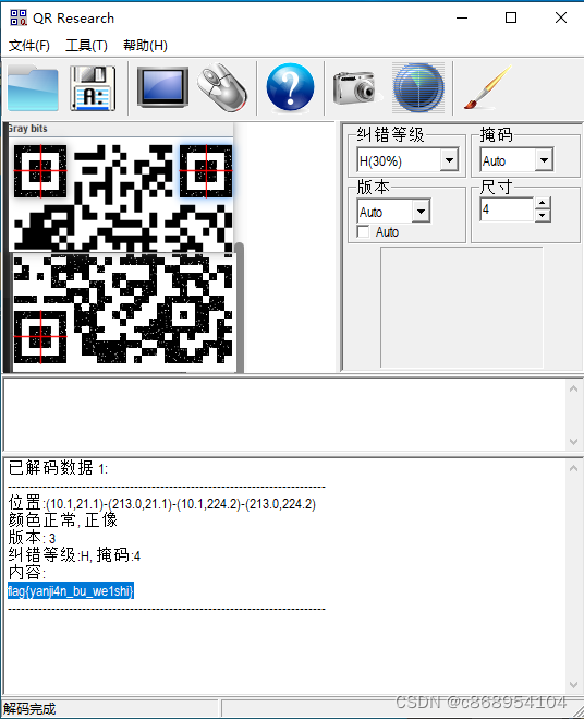 攻防世界 MISC - SimpleRAR_攻防世界simplerar-CSDN博客