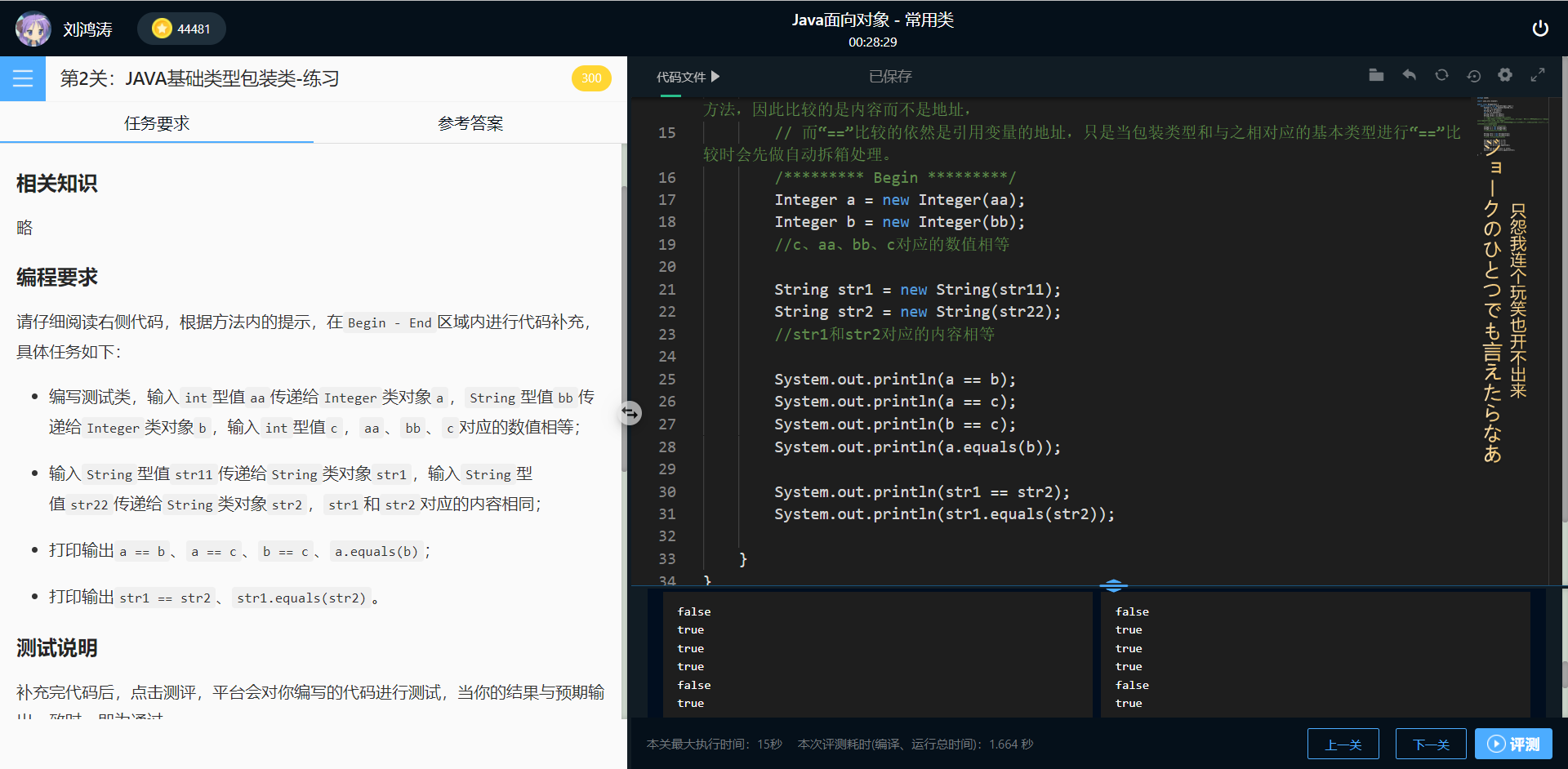 Educoder-Java面向对象 - 常用类（参考）_在java api 中,通常使用两个数字表示范围时,都是含头不含尾,即包含起始下标对应的-CSDN博客