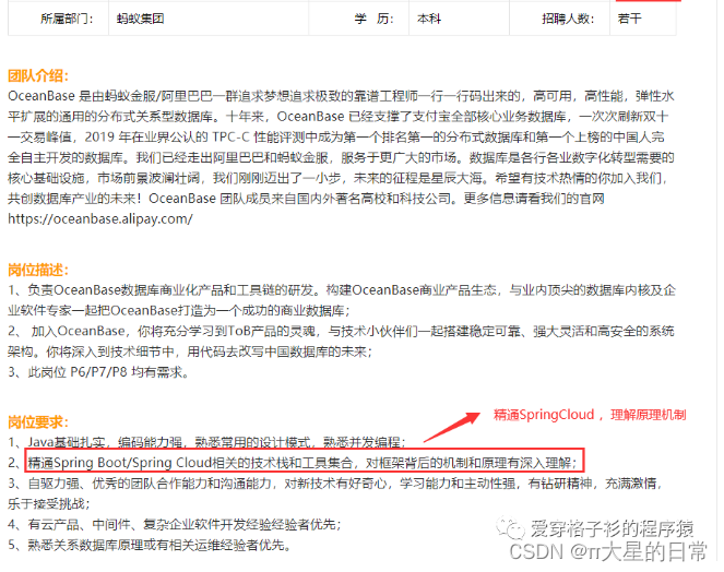 京东内网惨遭开源的“顶级”springcloud实战手册，霸榜github一个月 Csdn博客 