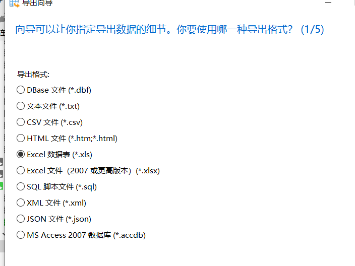 【mysql】表结构转化为excel表格mysql 创建表语句转表格 Csdn博客 