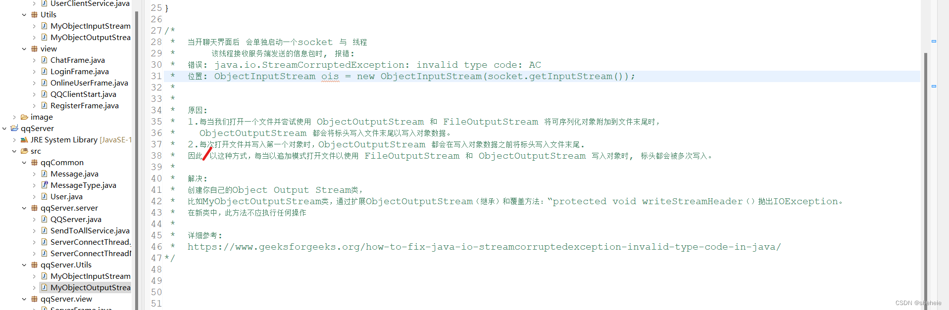 Qq聊天室java实现java面向对象设计聊天窗口代码 Csdn博客