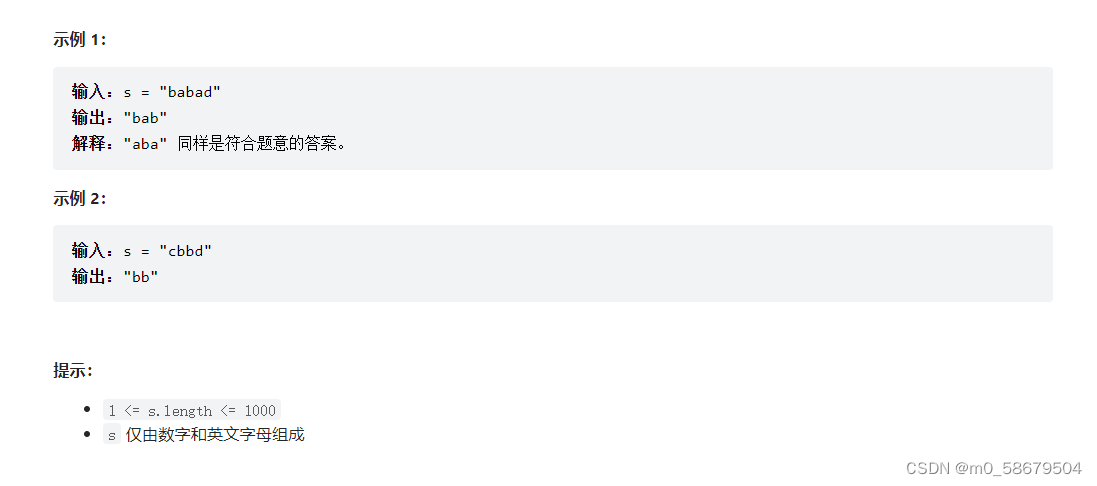 Leetcode——腾讯企业真题 数组与字符串 3最长回文子串给出一个长度为n的字符串串s你可以进行折叠字符串的回文子串操作任意次 可以0次 Csdn博客