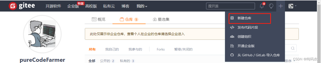 原来建自己的blog这么简单（Gitee+Git+Hexo+Fluid+NodeJs）_node.js使用gitee-CSDN博客