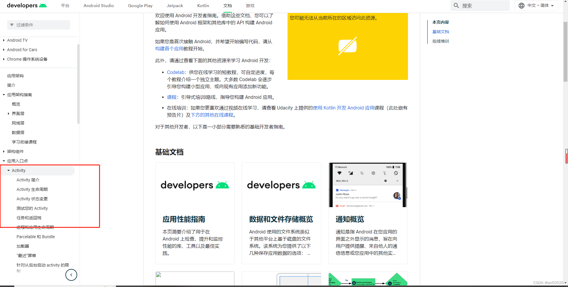 安卓笔记2 1 Activity概述 Csdn博客